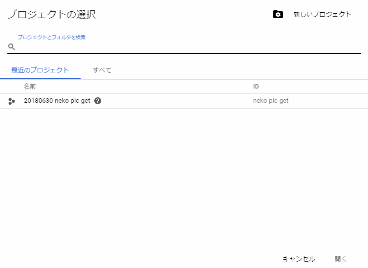 google custom search apiを使ってデータを収集する方法