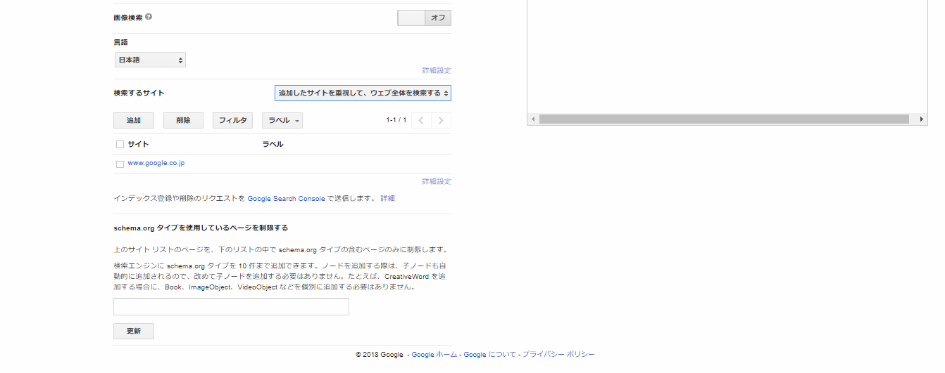 google custom search apiを使ってデータを収集する方法