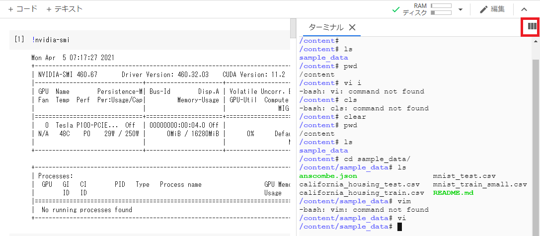 Google Colab Proが日本から利用可能に
