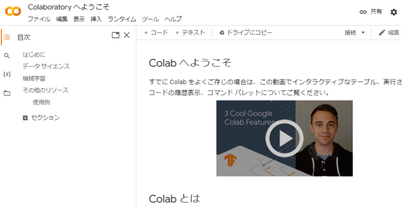 イラスト生成AIを動かしたい人向けのColabの解説
