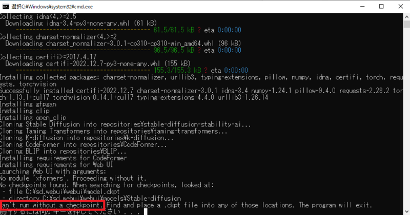 AUTOMATIC1111を自分のWindows 10パソコンにインストール/セットアップする手順