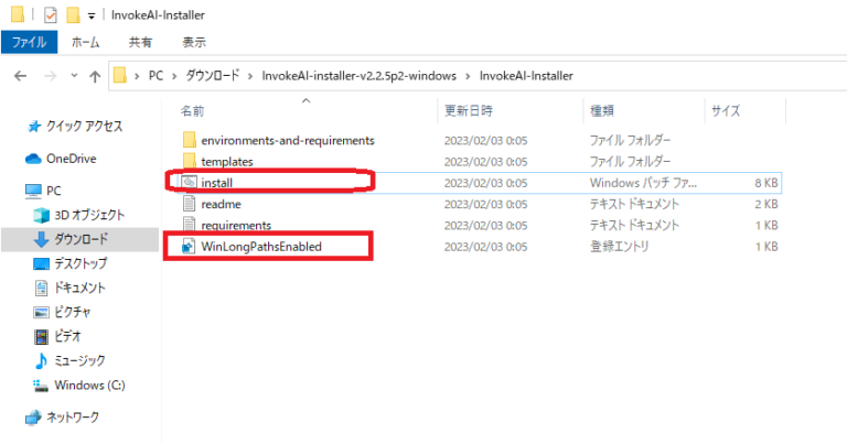 InvokeAIを自分のWindows 10パソコンにインストール/セットアップする手順