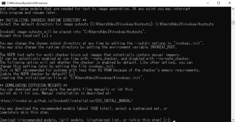 InvokeAIを自分のWindows 10パソコンにインストール/セットアップする手順